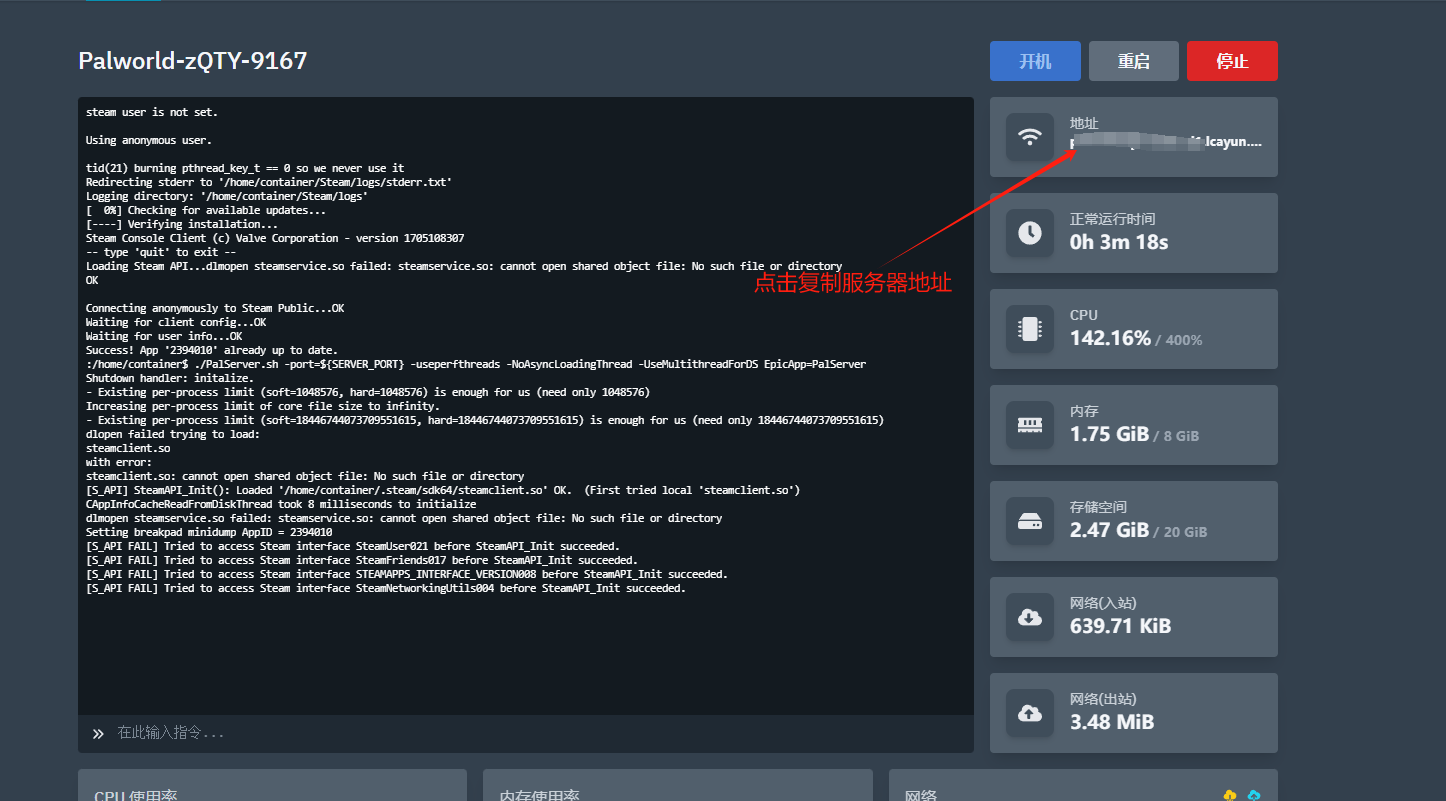 Palworld 幻兽帕鲁面板开服教程_幻兽帕鲁palsworldsettings空白的-CSDN博客