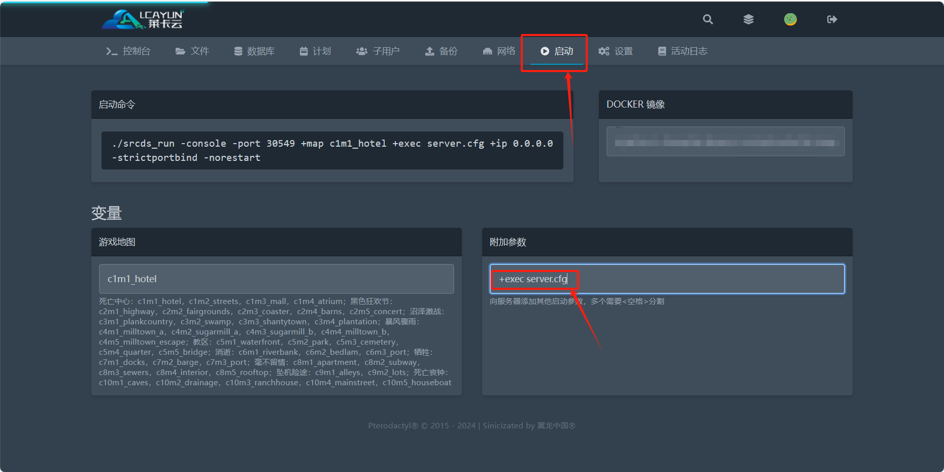 Left 4 Dead2 求生之路2服务器开服联机教程_l4d2服务器-CSDN博客